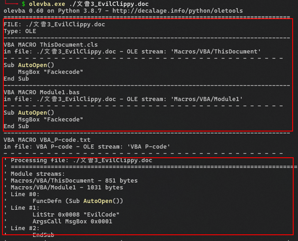 Emotetでも使われているMS Officeの細工手法 - 株式会社セキュアイノベーション