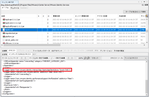 Log4shellの課題「DetectLog4j」を解いてみた - 株式会社セキュアイノベーション