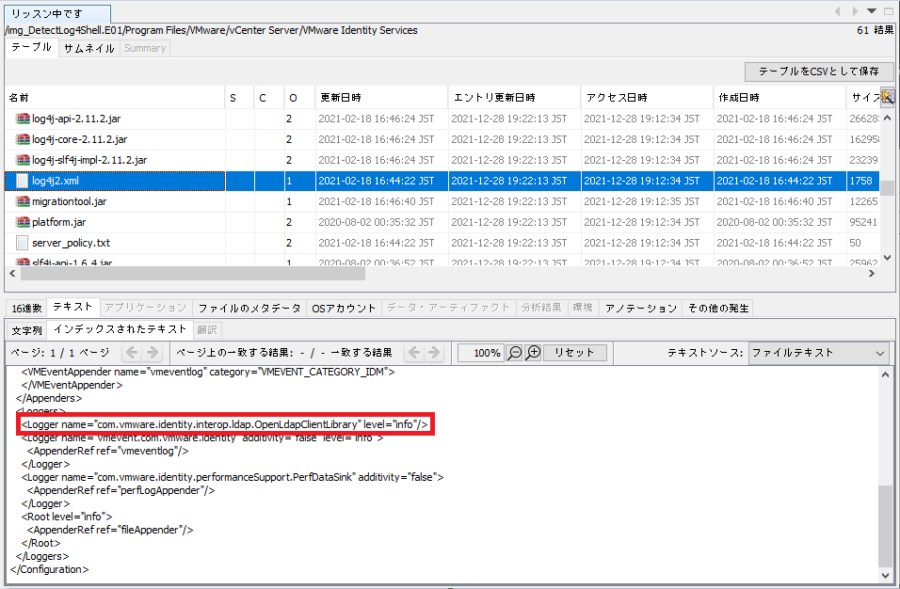 Log4shellの課題「DetectLog4j」を解いてみた - 株式会社セキュアイノベーション