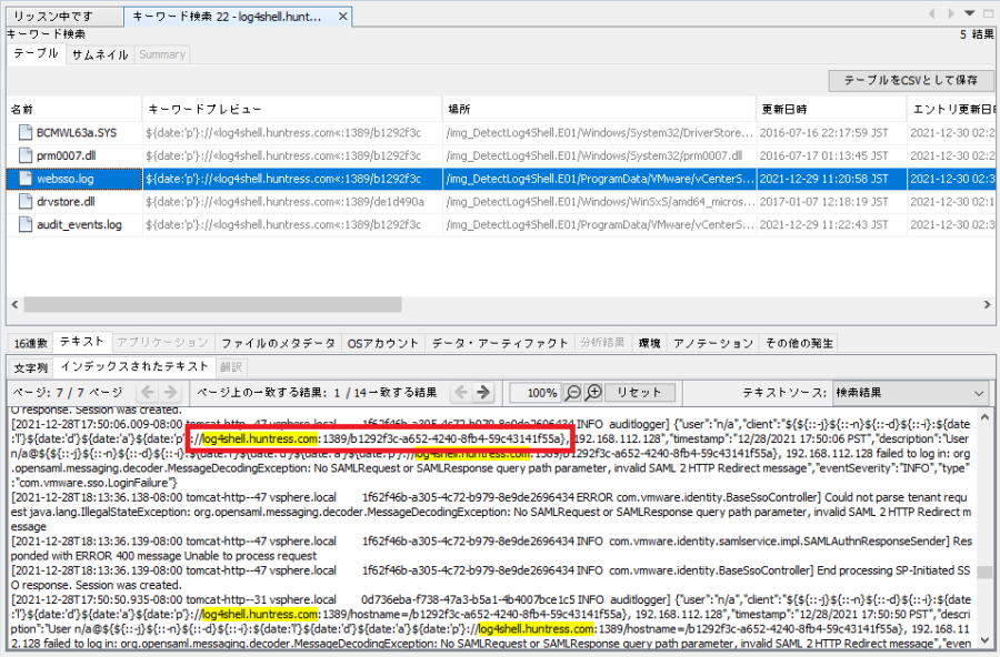 Log4shellの課題「DetectLog4j」を解いてみた - 株式会社セキュアイノベーション