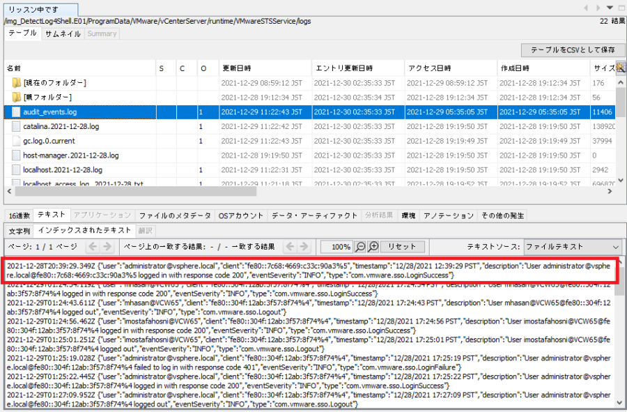 Log4shellの課題「DetectLog4j」を解いてみた - 株式会社セキュアイノベーション